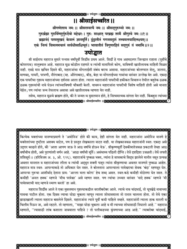 sai-charitra-marathi-upodghat | PDF