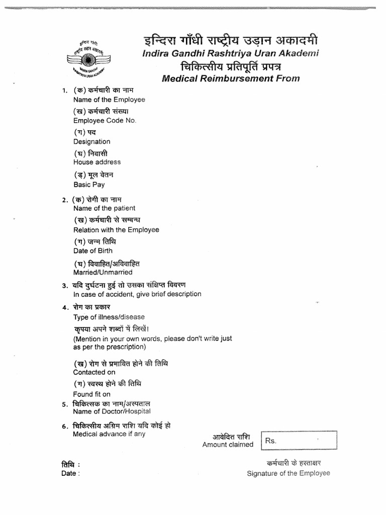 Medical Reimbursement Form | PDF