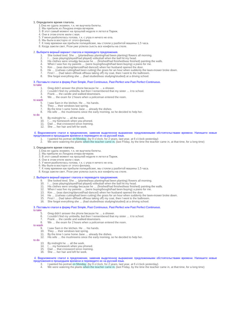 SM Po Vremenam Past | PDF