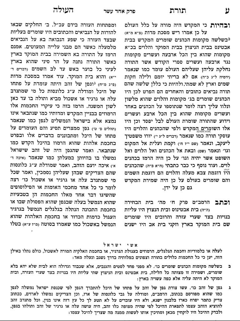 %D7%90%D7%A4%D7%9C%D7%98%D7%95%D7%9F-%D7%AA%D7%95%D7%A8%D7%AA %D7%94%D7 ...