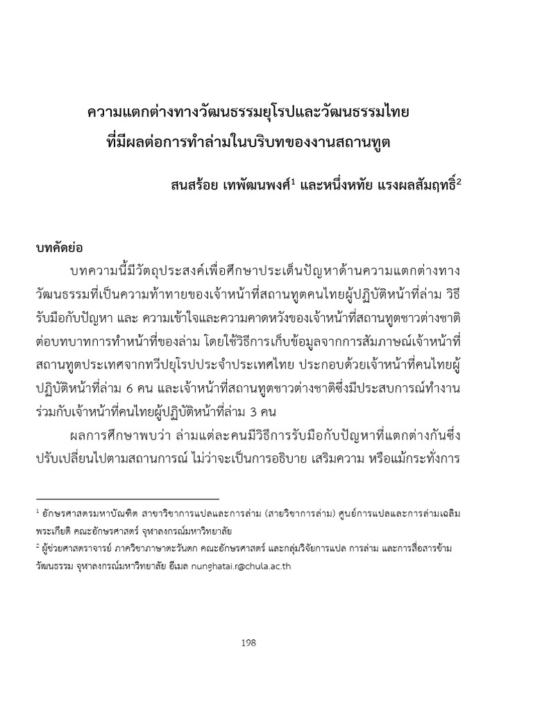 chularat,+{$userGroup},+09 | PDF