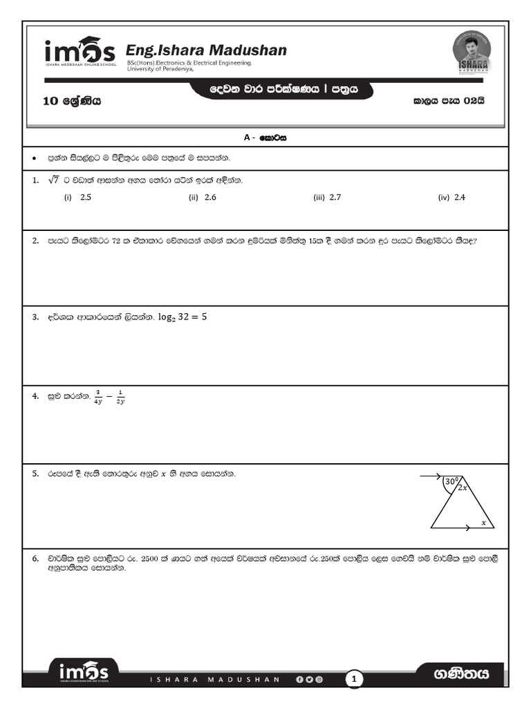 Grade 10 Maths 2nd Term Test Papers | PDF