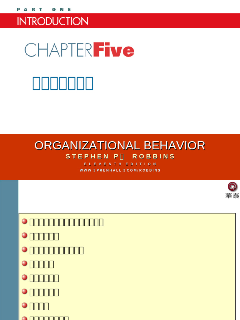 CH5知覺與個體決策 | PDF