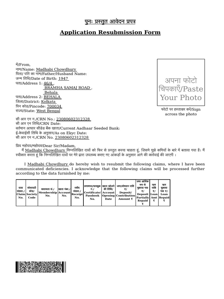 Resubmission Claim Request Form | PDF