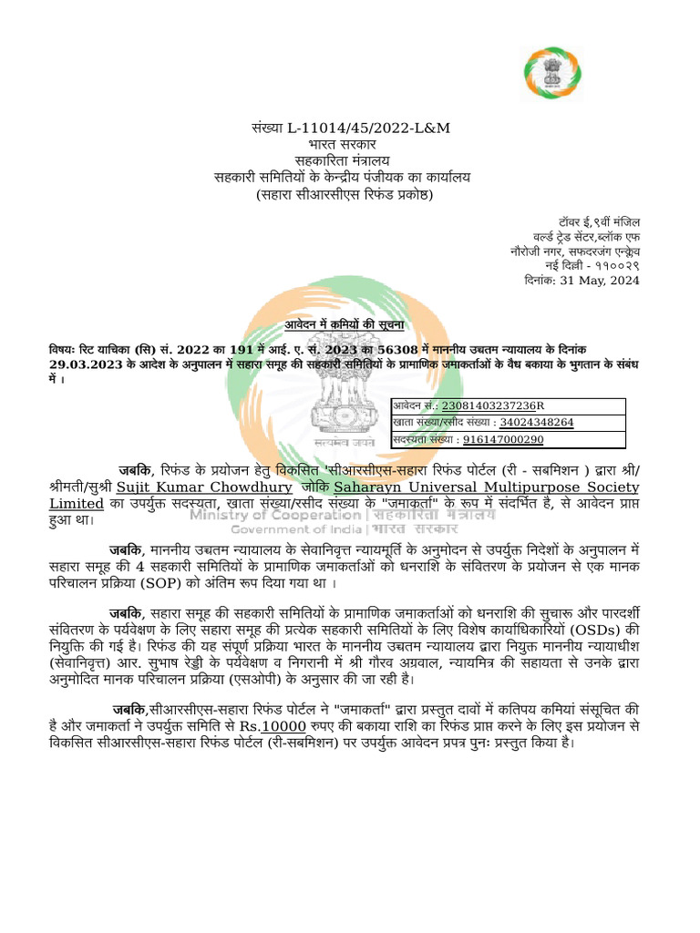Deficiency Certificate | PDF | Justice | Crime & Violence