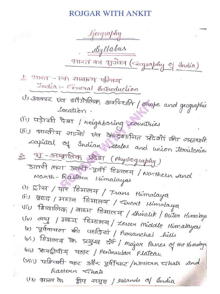 Complete Geography by Rwa | PDF