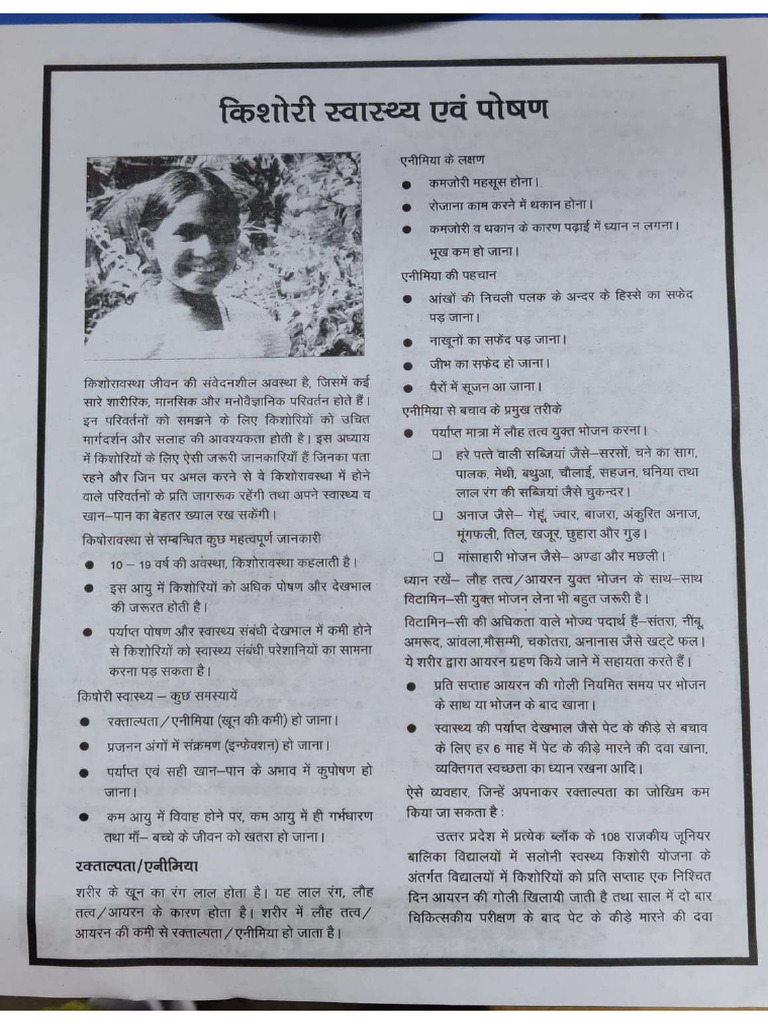 Kishori Svasthy Poshan | PDF