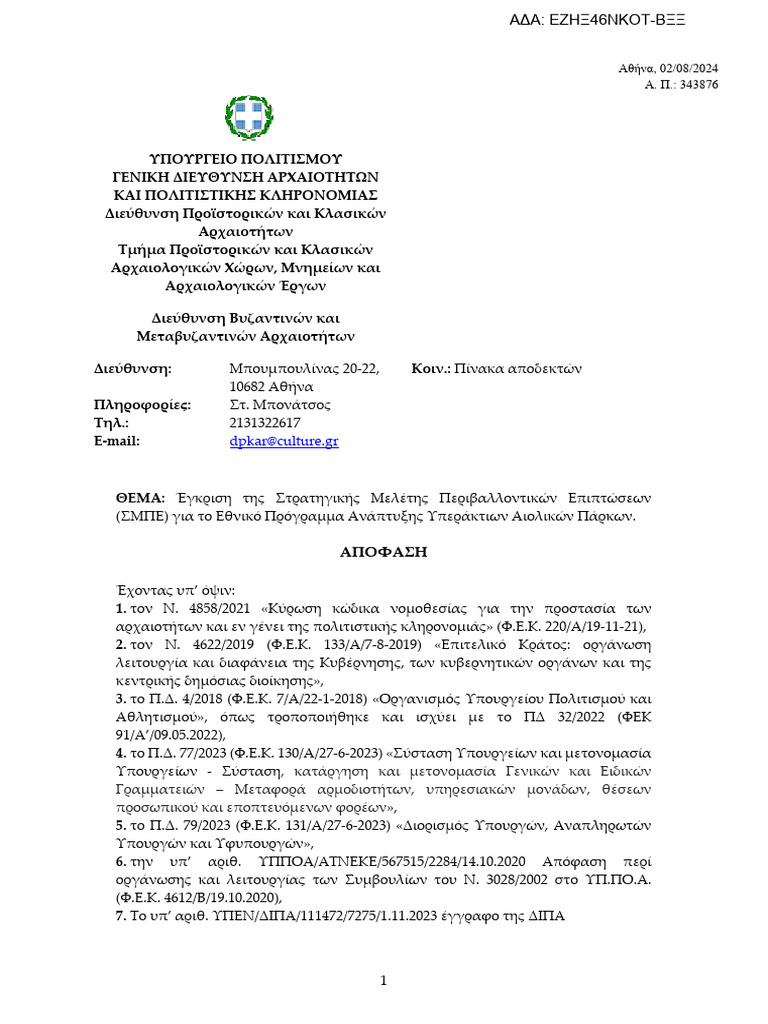 ΕΖΗΞ46ΝΚΟΤ ΒΞΞ | PDF