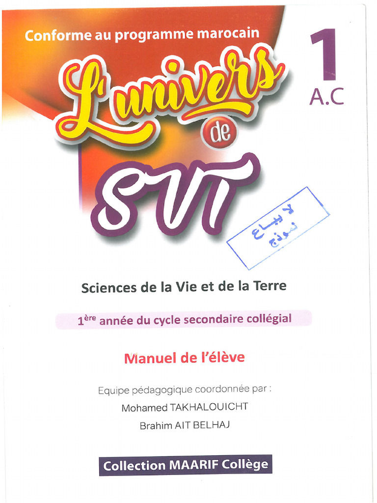 SVT 1èr Col L'Univers | PDF