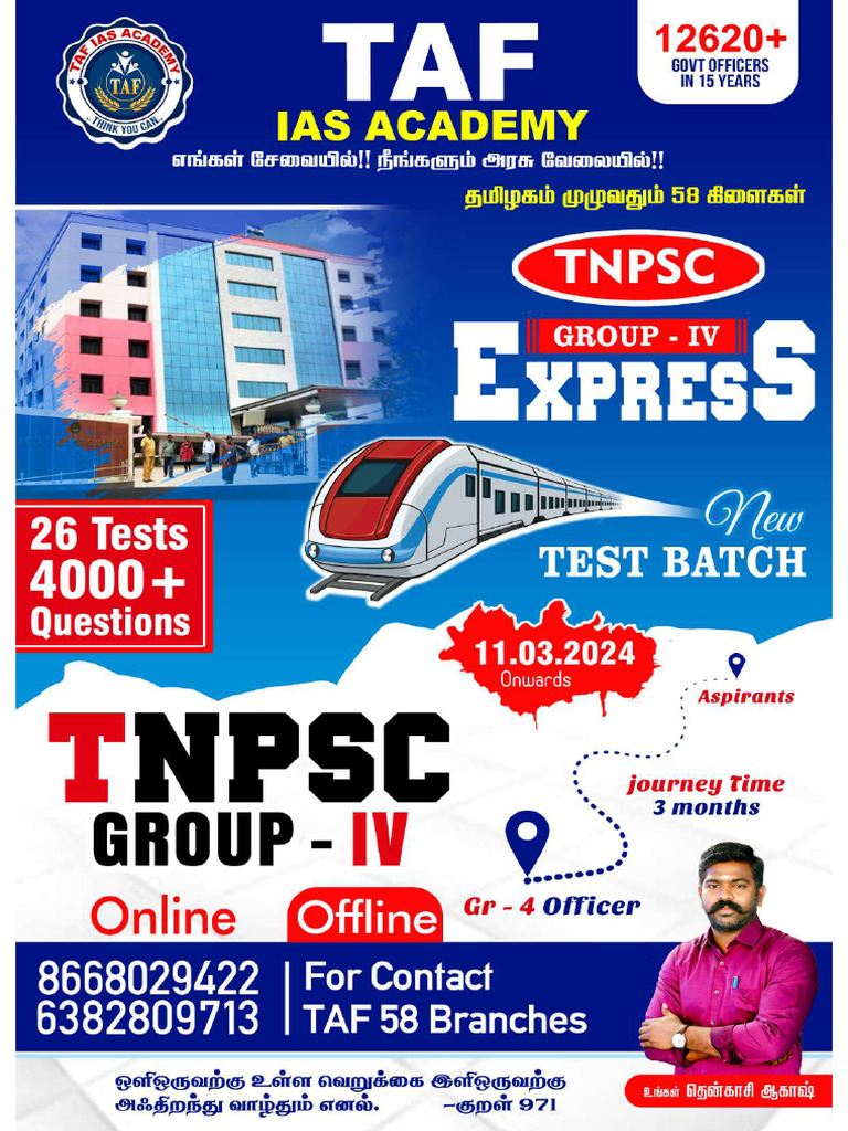 EXPRESS Test Batch (TM) | PDF