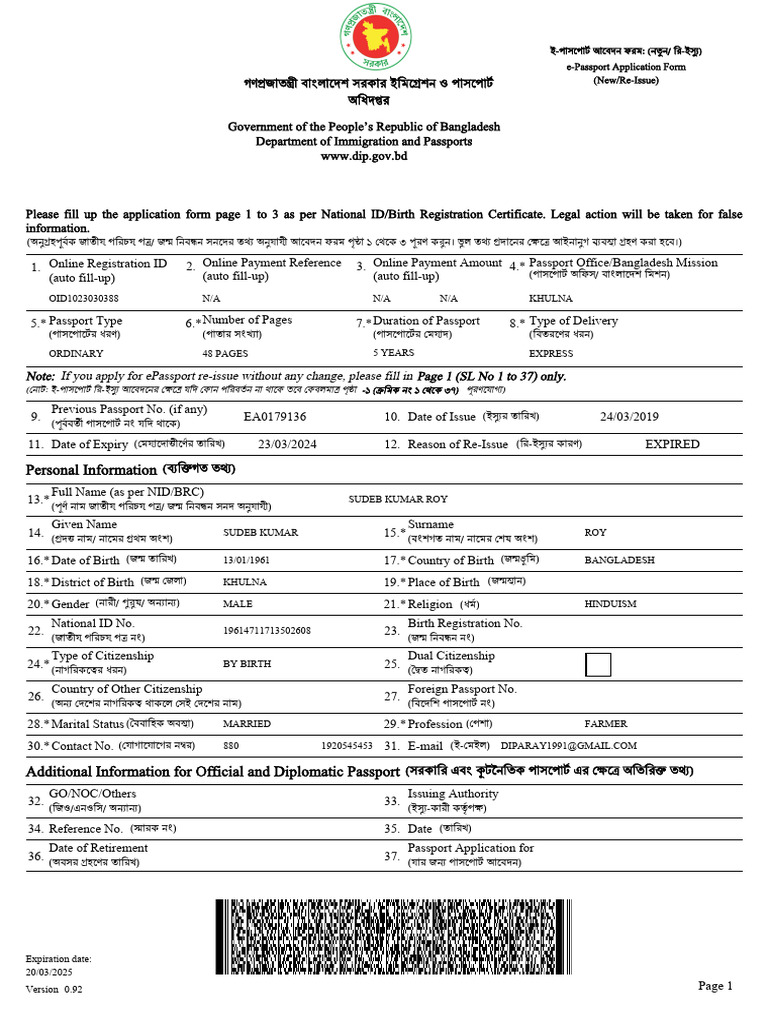 Registration Form 1023030388 | PDF