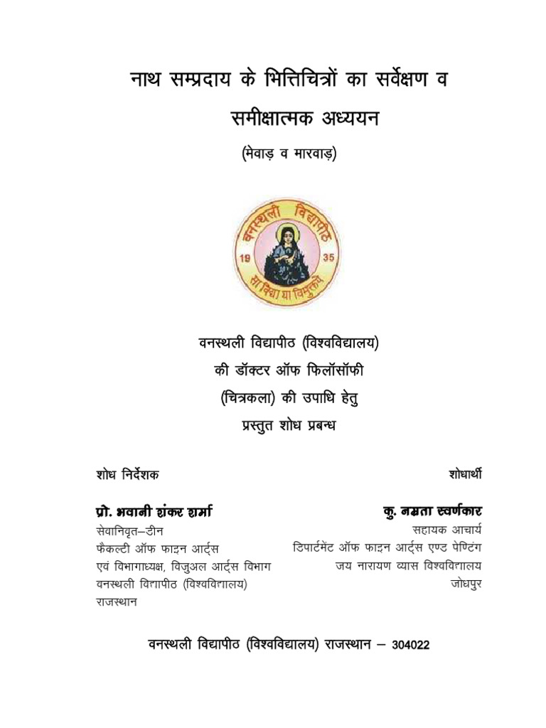 Nath Sampraday Ke Bhitti Chitra | PDF