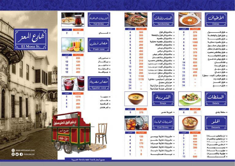Al Moez Menu Min | PDF