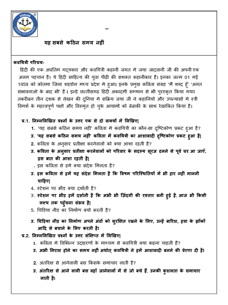 Udgam School For Children: Std. VIII - Hindi | PDF