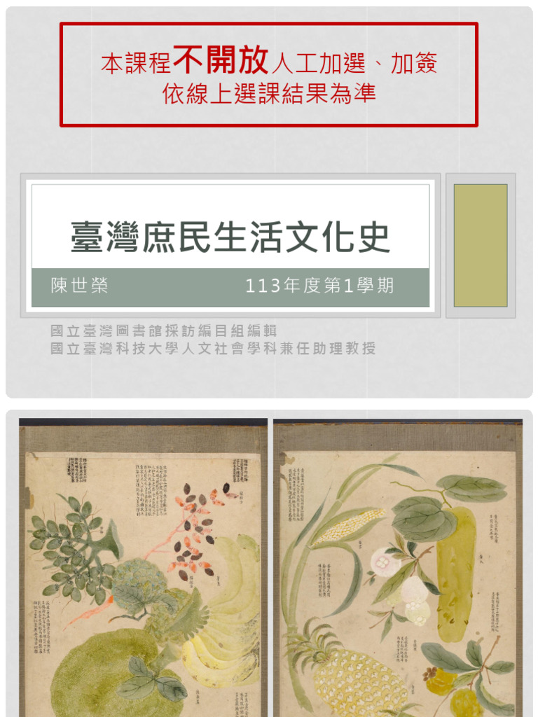 20240904：導論 | PDF