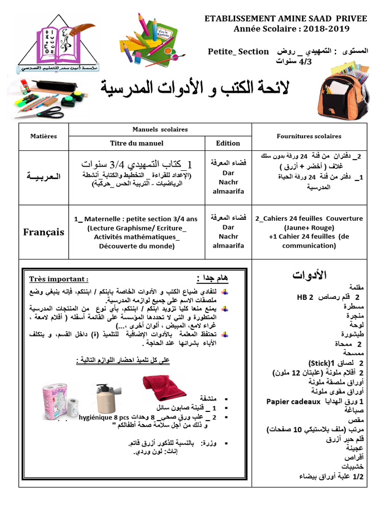 Manuels Et Fournitures Scolaires Nouveau | PDF