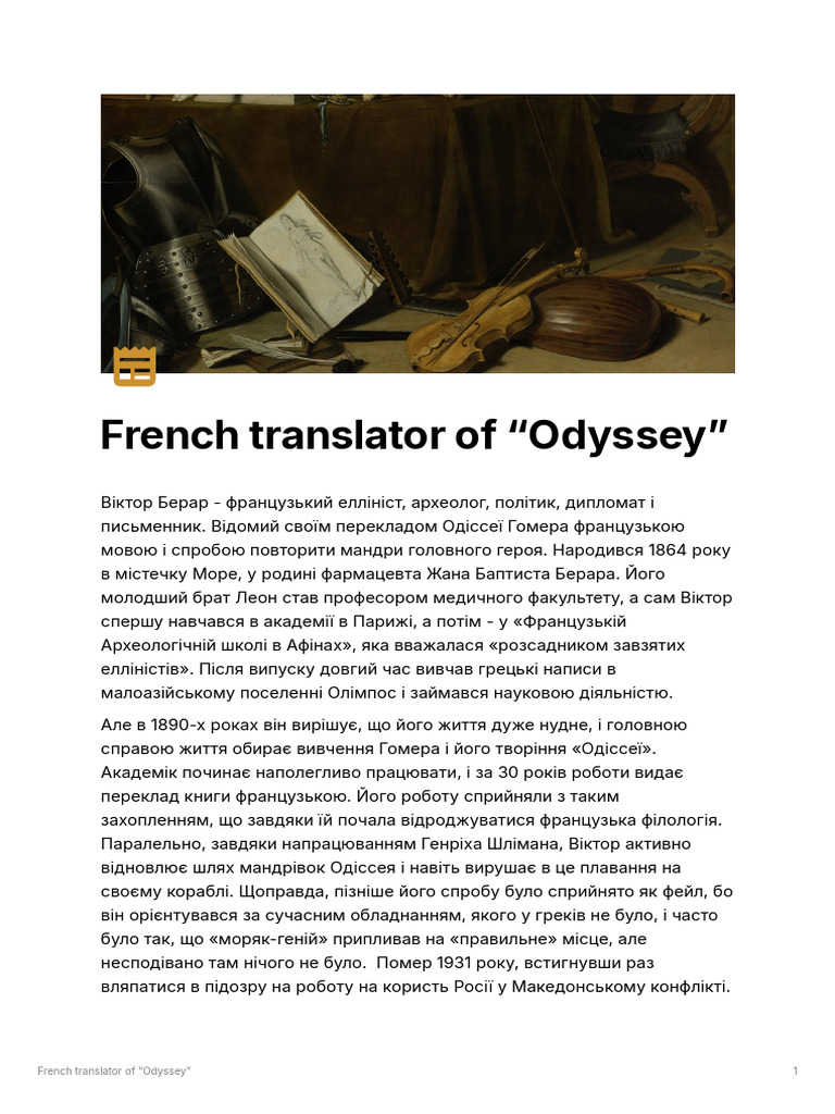 French_translator_of_Odyssey | PDF