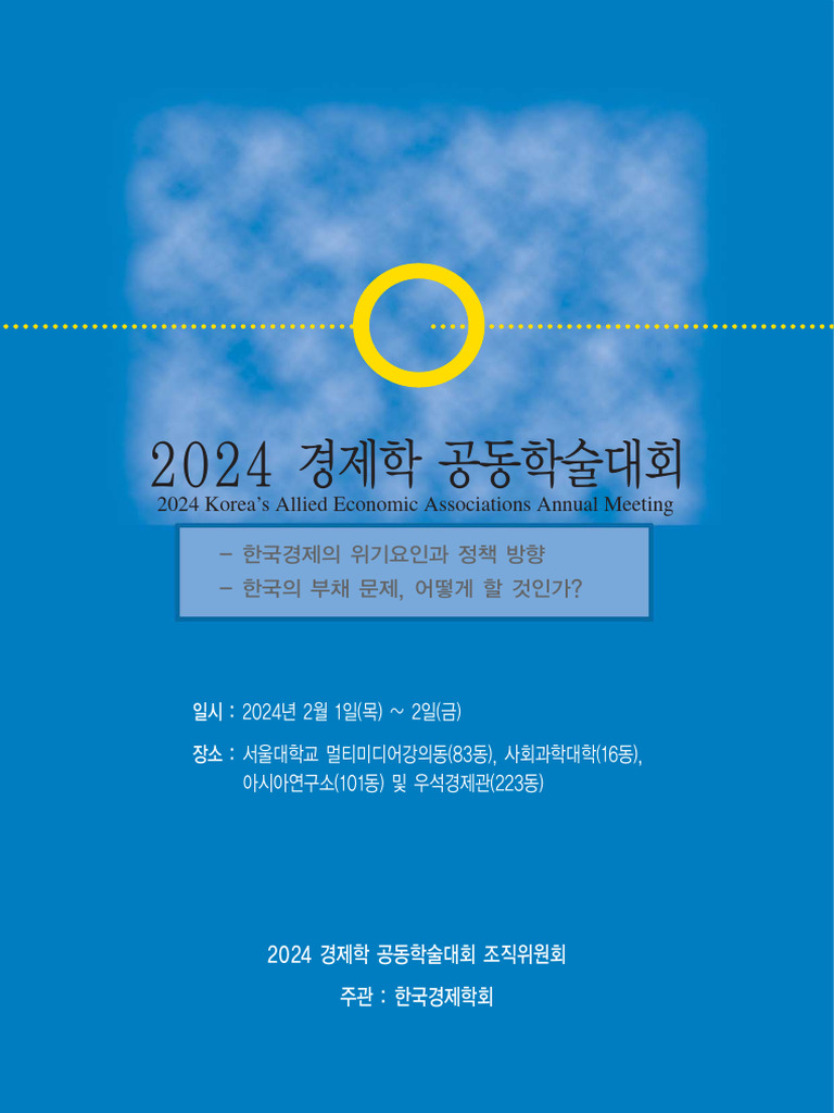 2024 Conference Program - 20240130 | PDF