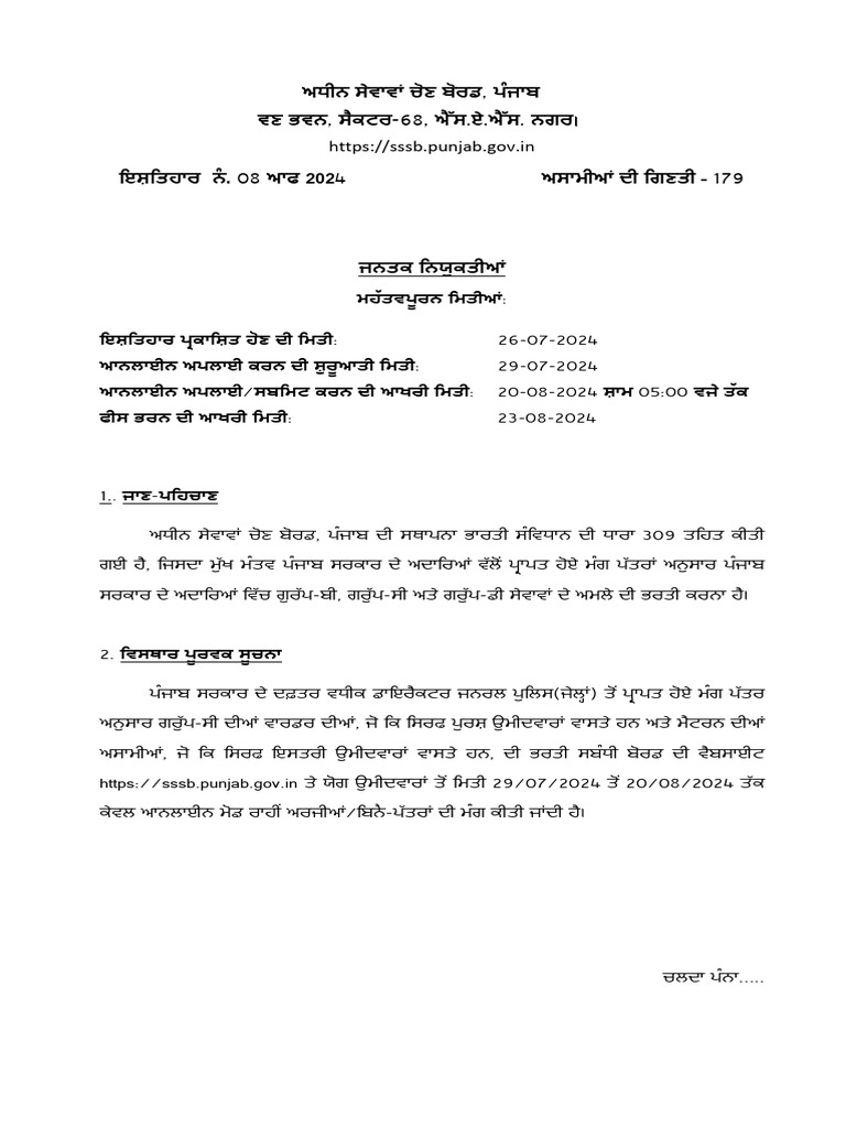 Jail Warder Matron Final Ad | PDF | Foot (Unit)