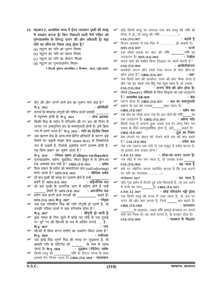 Science 2 | PDF