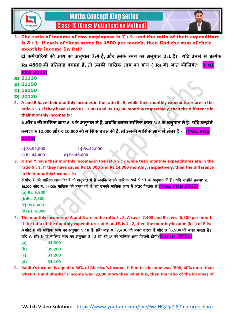 Concept King Series Class-15 Cross Multiplication Method | PDF | Sports & Recreation ...