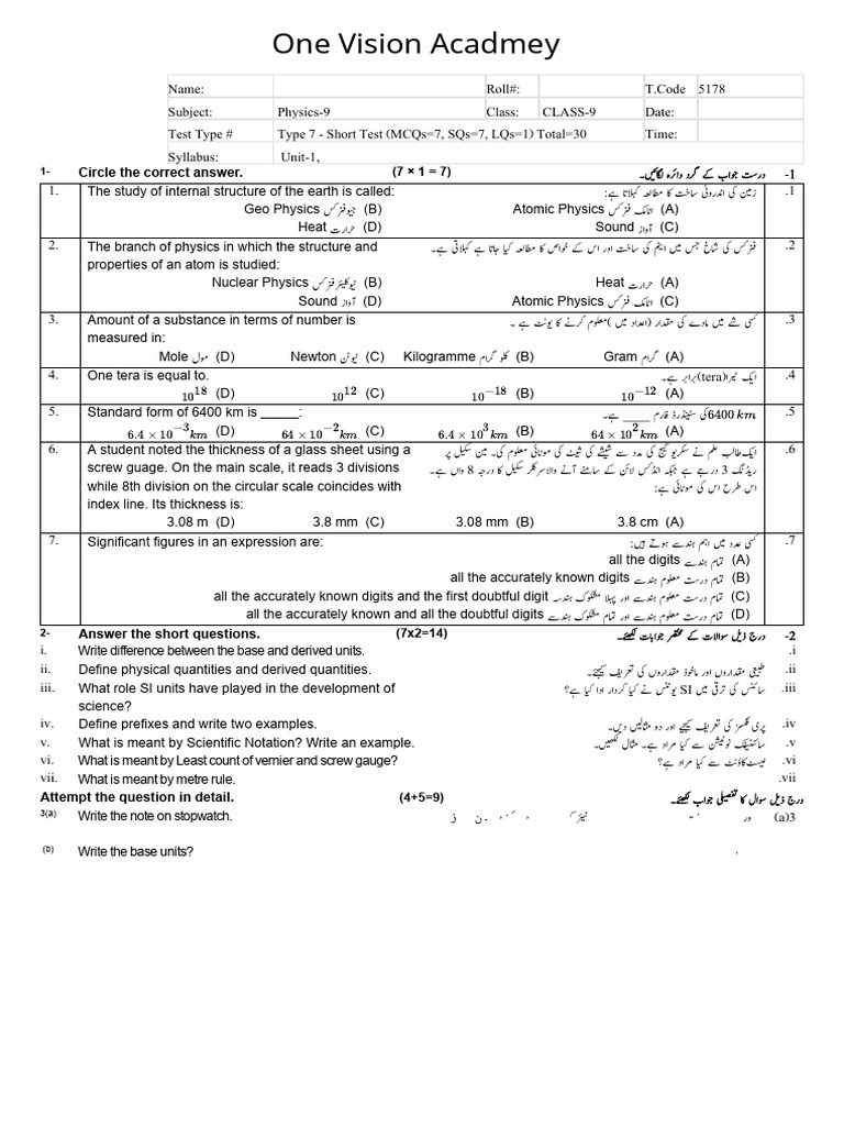 9th Physics Chapter-Wise | PDF