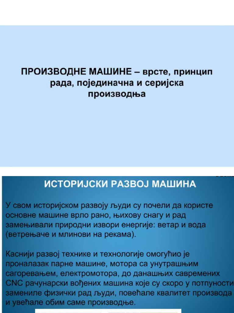 Proizvodne Masine | PDF