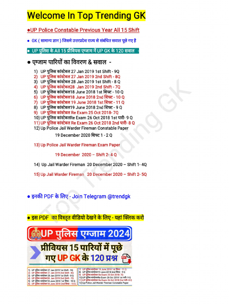 UP Police Previous All 15 Exams UP GK | PDF