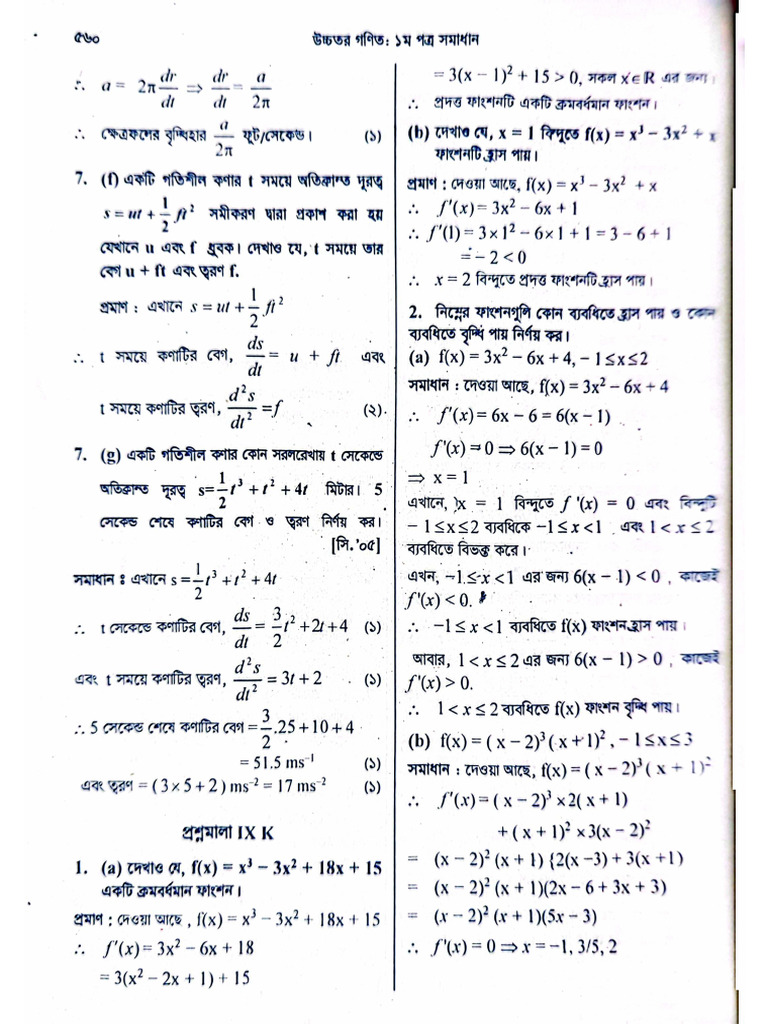 Chapter X | PDF