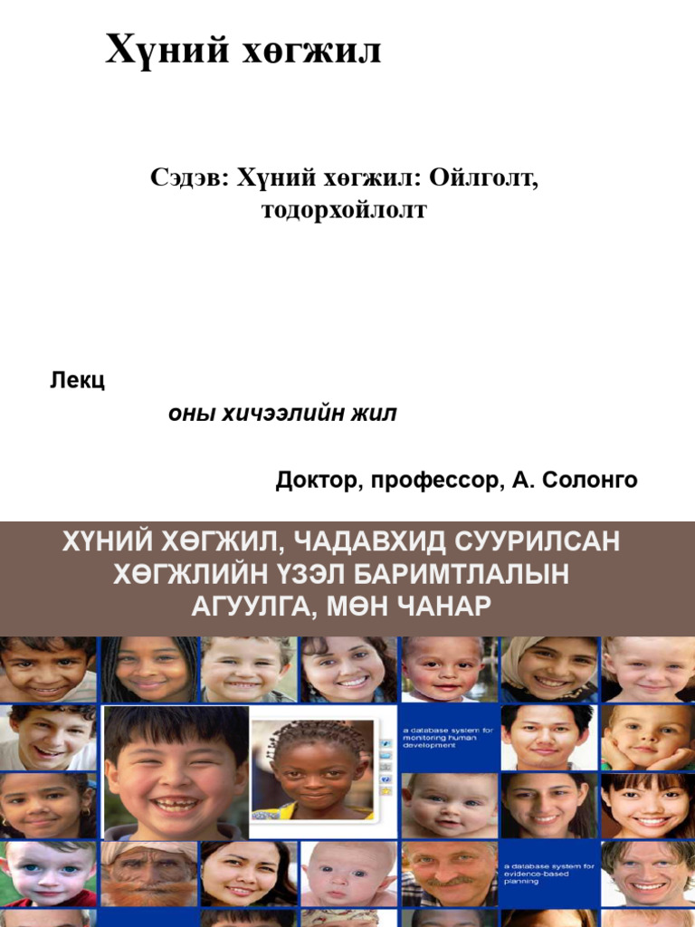 HD Lecture 1 2024 | PDF