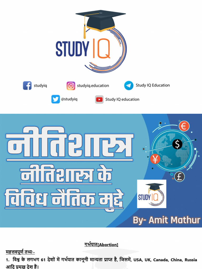 PPT - 14-Nitishastra-Ke-Vividh-Aayam-3 - 1654082263 | PDF