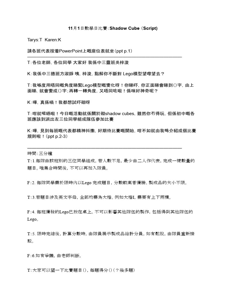 Math MC Script | PDF