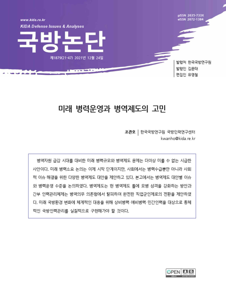 KIDA D Efense Issues & Analyses: WWW - Kida.re - KR | PDF