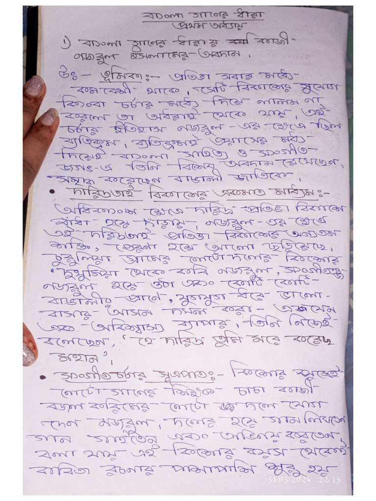 Bangla Ganer Dhara | PDF
