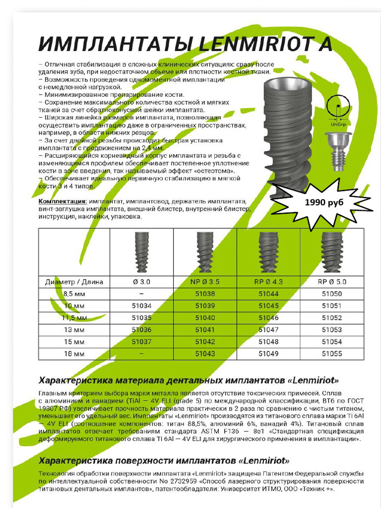 Lenmiriot A 1990 | PDF