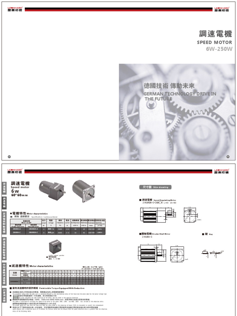2 Leonhard Speed Motor 1 | PDF