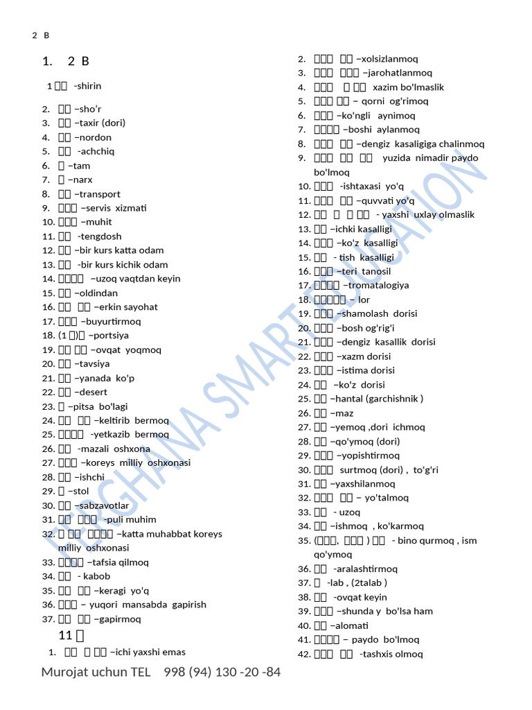 2B Vocabulary | PDF