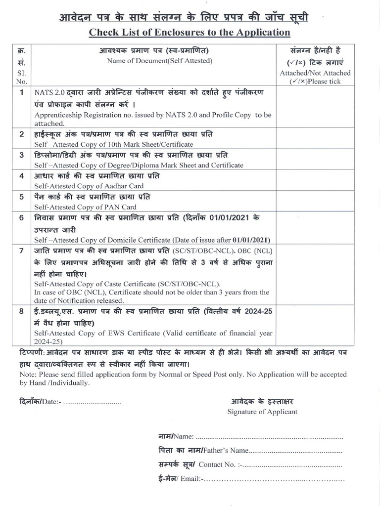 Application Form | PDF