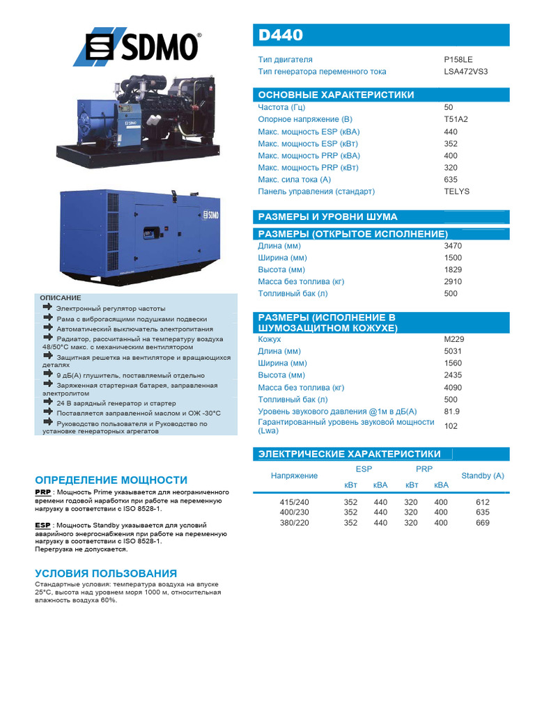 2013 D440 Diesel Generator Sdmo Doosan | PDF