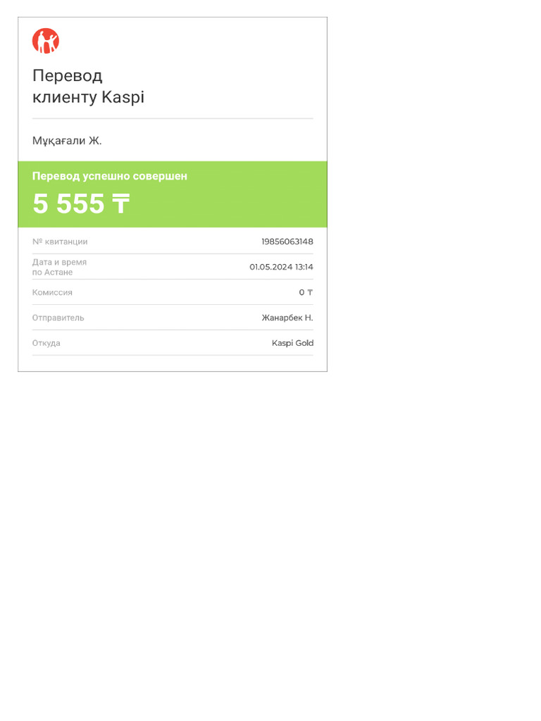 Transfer Receipt 18 - 19856063148 | PDF