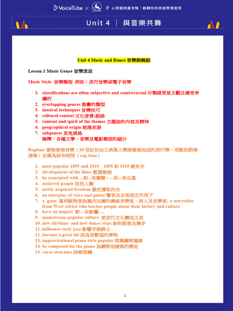 Unit 4 Music and Dance Worksheet | PDF