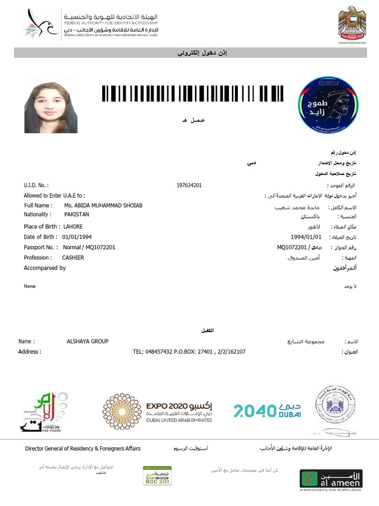 Abida Muhammad Shoaib - Visa-1 | PDF