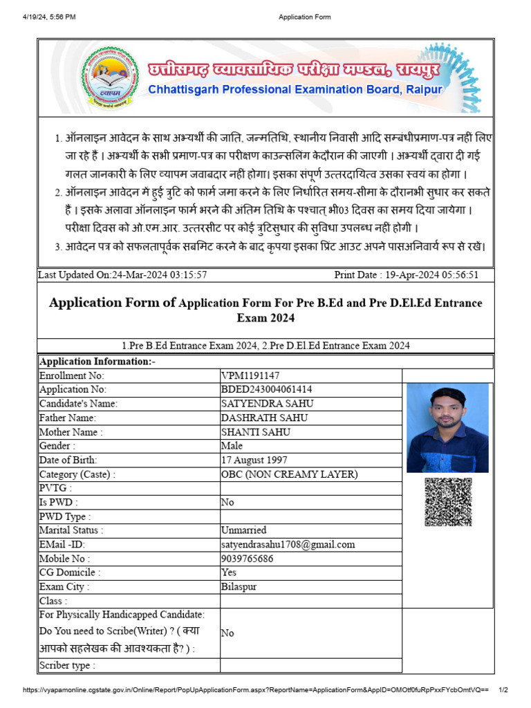 Application Form | PDF