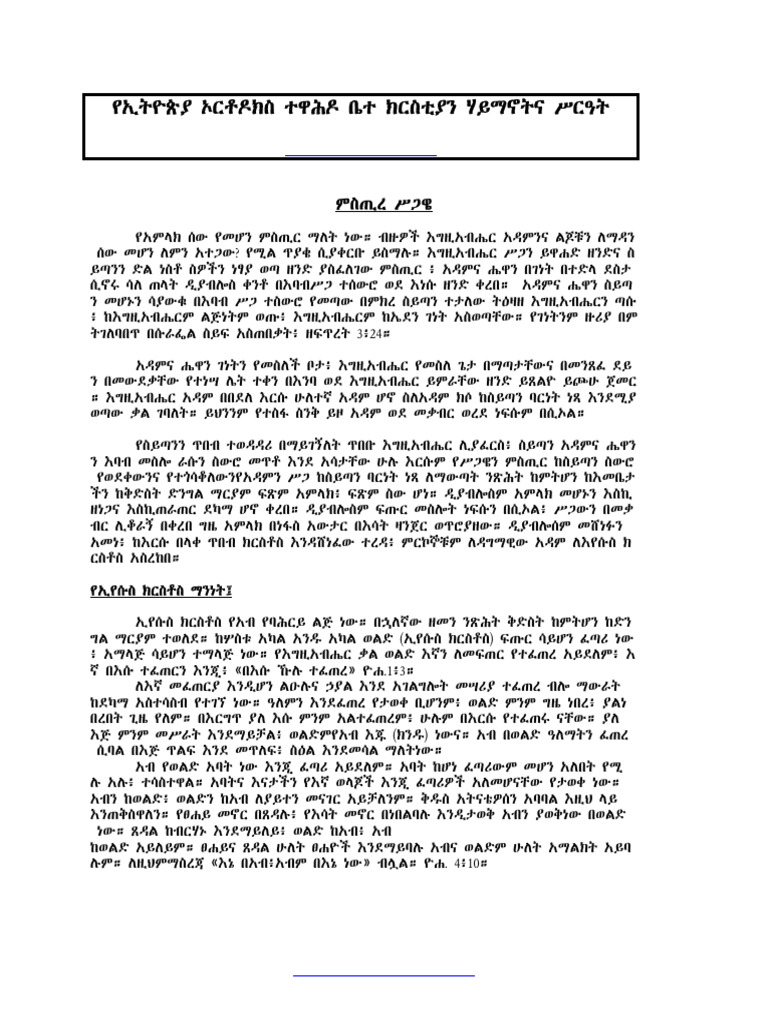 Incarnation Mistre Sigawea | PDF