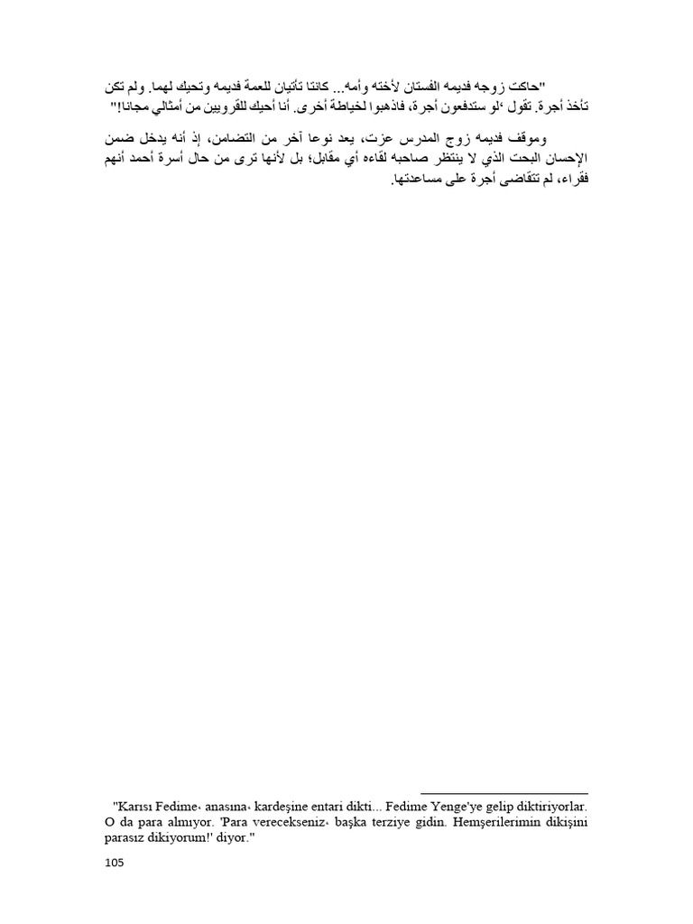 رسالة دكتوراه د هانى - 101-150 | PDF