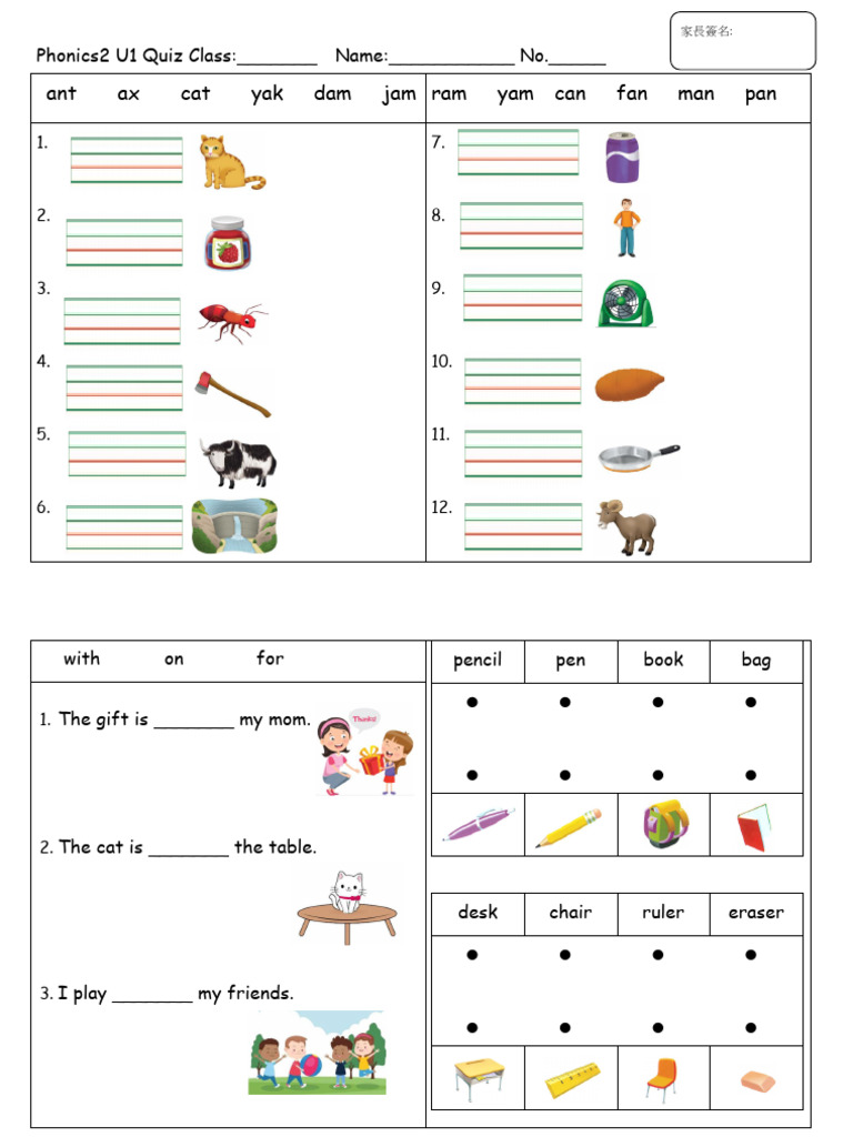 Phonics 2 Unit 1 Quiz Worksheet | PDF