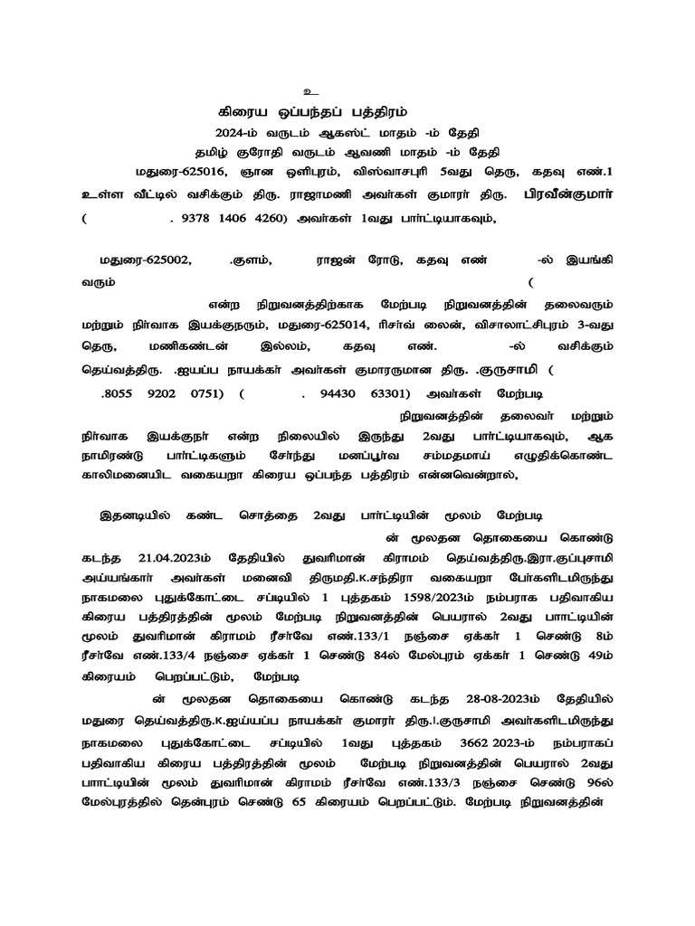 Thuvariman Plot No.30 | PDF