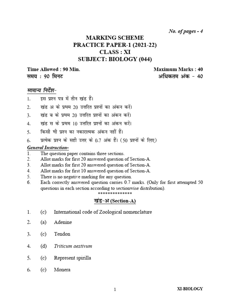 Biology Sample Paper 1 Answers | PDF
