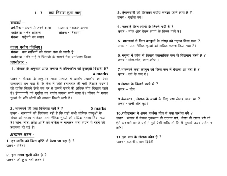 Lesson - 7 Hindi | PDF