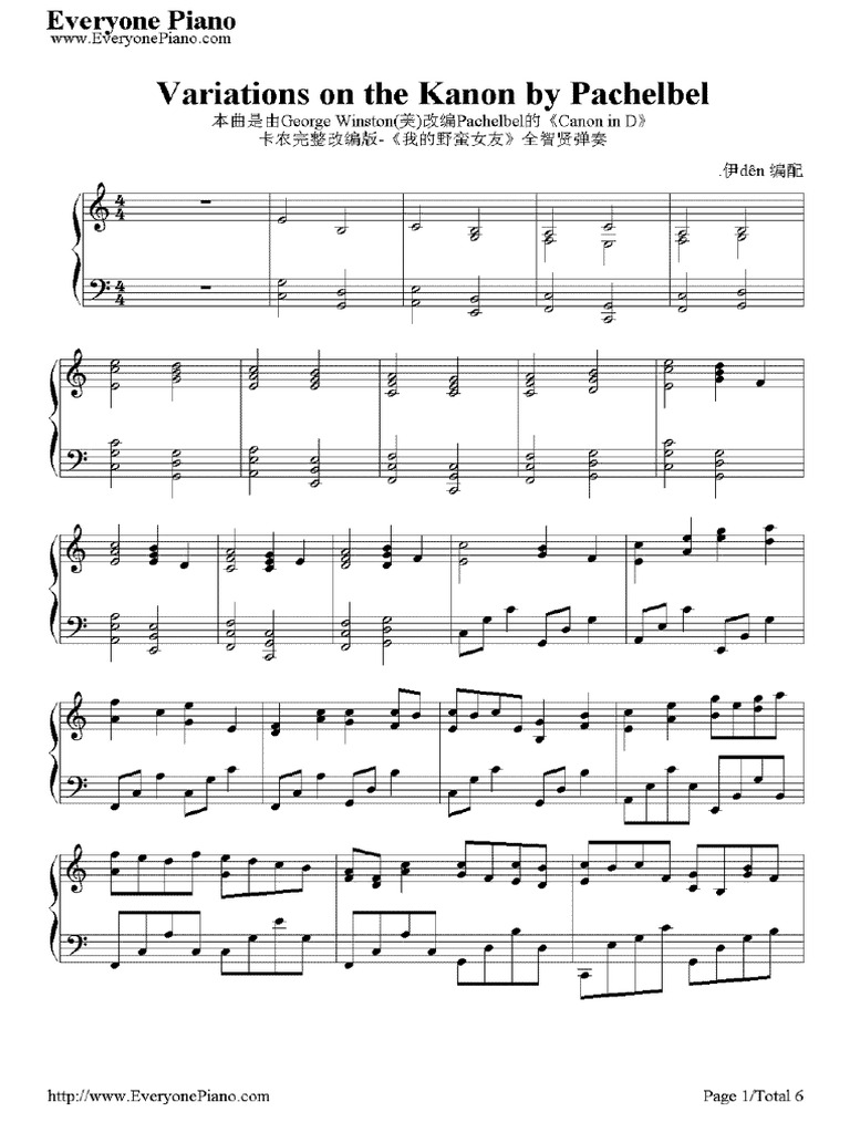 Variations On The Canon by Pachelbel | PDF